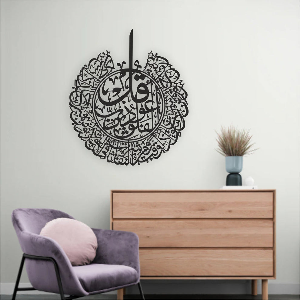 Surah Al Falaq Calligraphy Islamic Wall Art – Gulf Wall Art